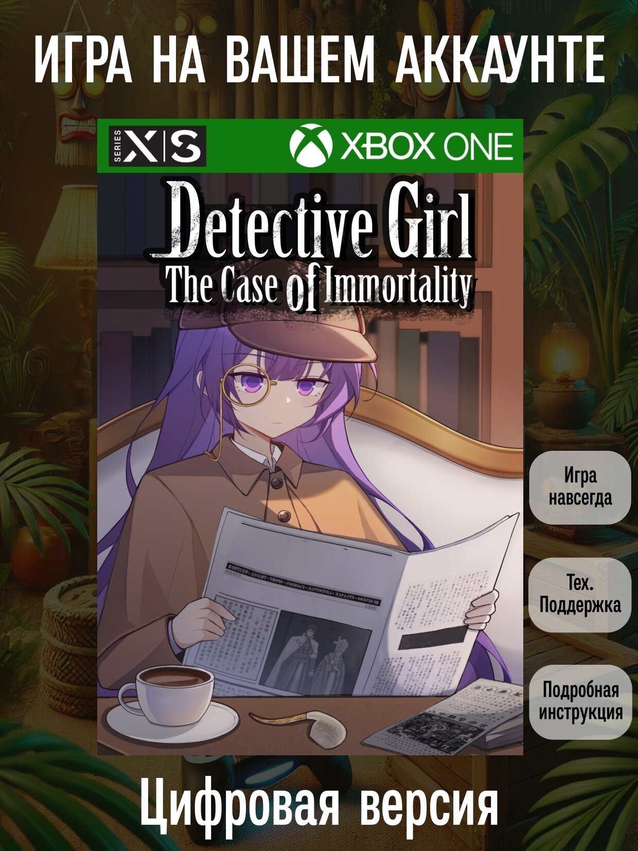 Detective Girl: The Case of Immortality | Xbox One/Series X|S | Ролевые
