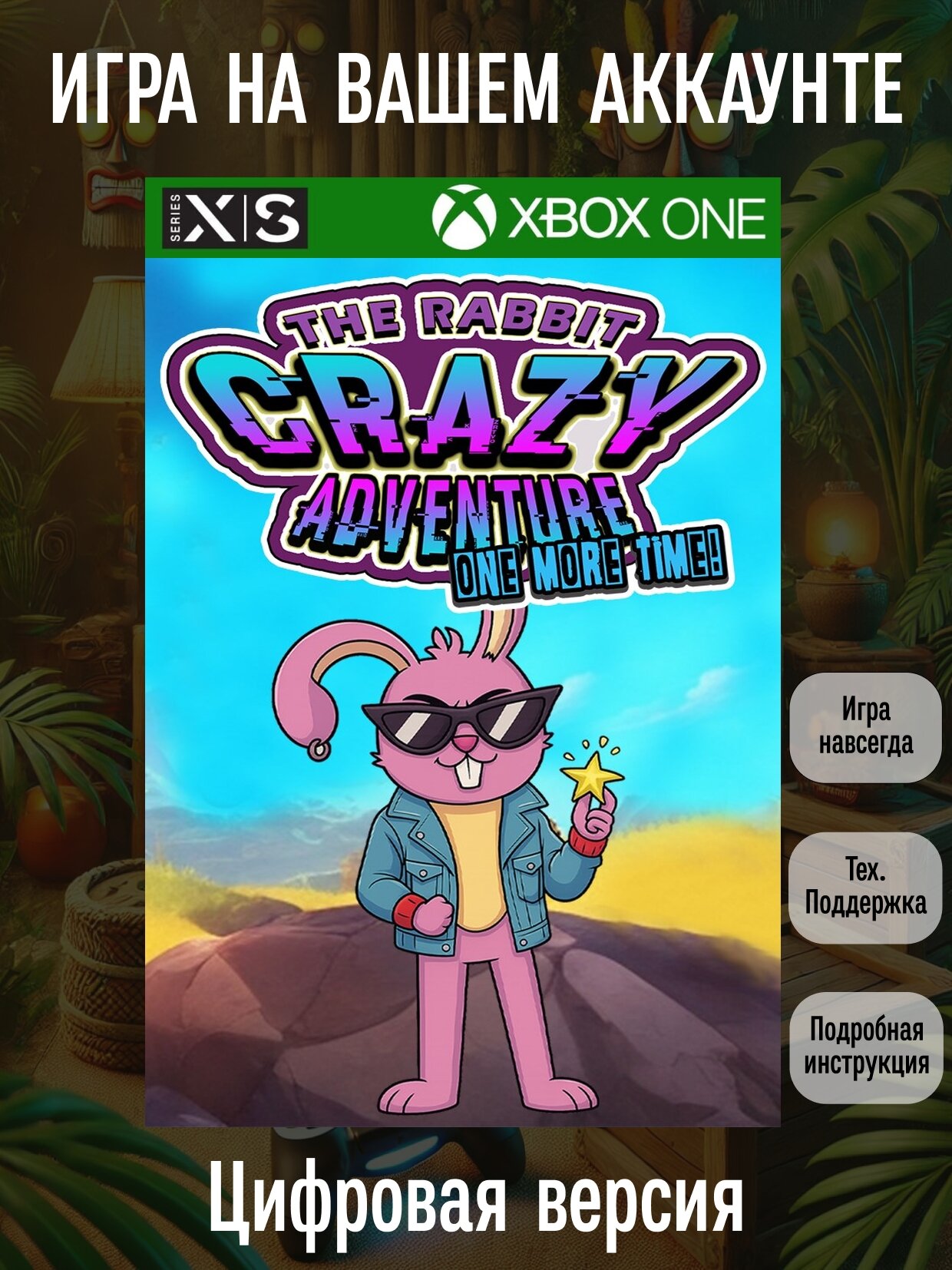 The Rabbit Crazy Adventure One More Time | Xbox One/Series X|S | Платформер