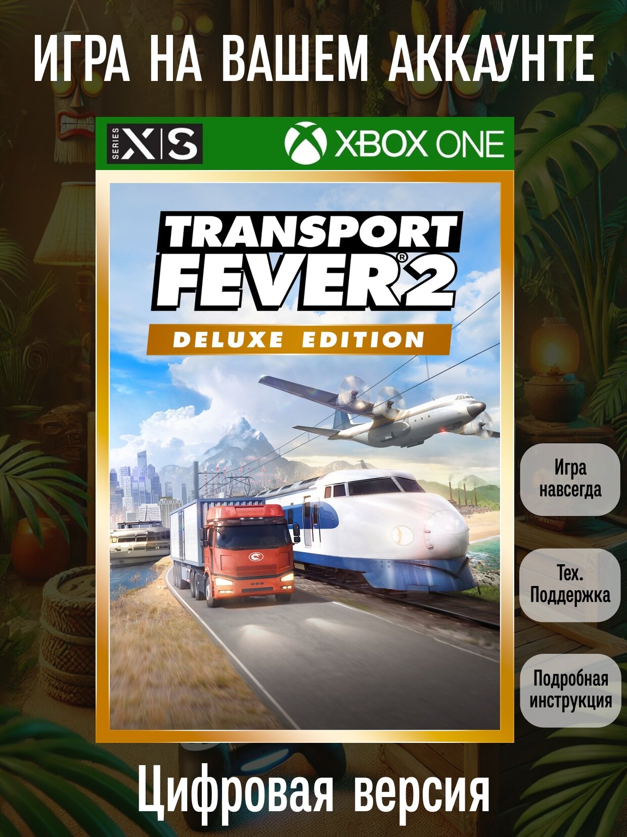 Transport Fever 2: Console Edition – Deluxe Edition | Xbox One/Series X|S