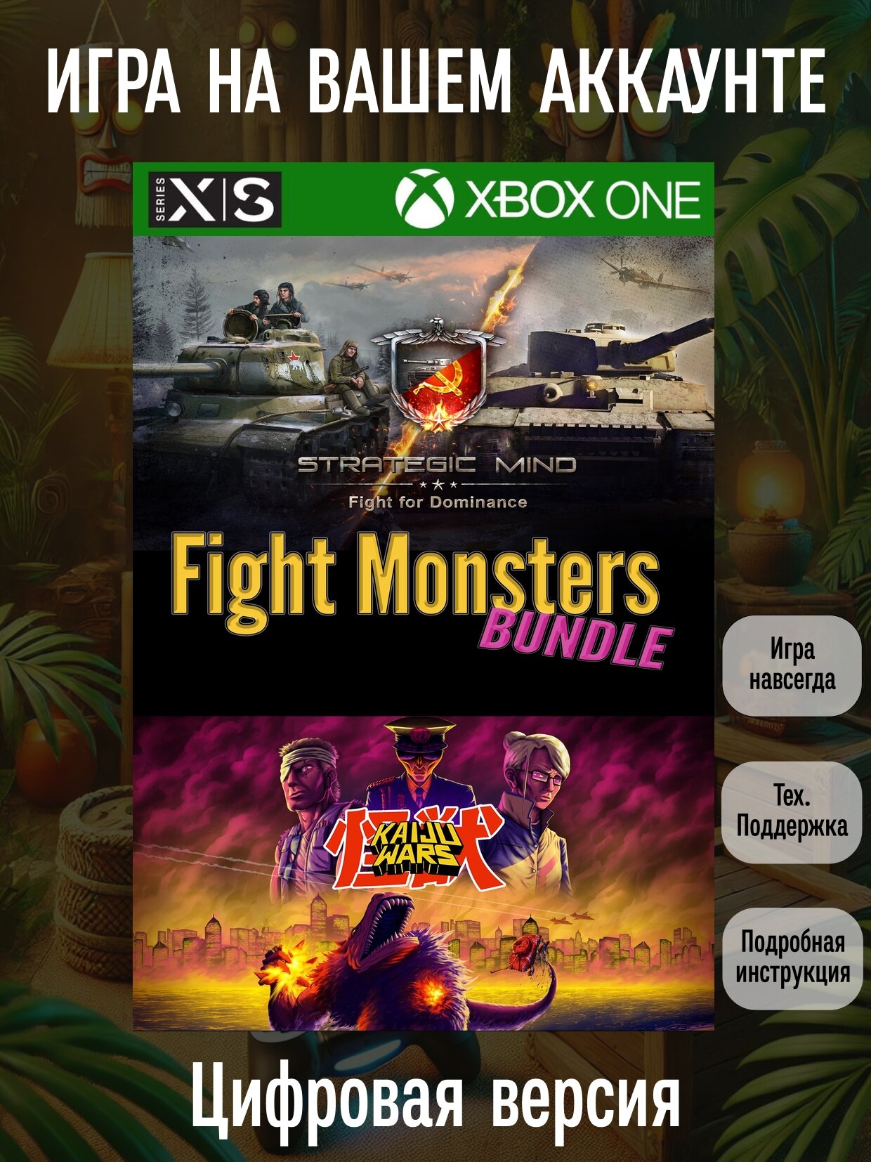 Strategic Mind: Fight for Dominance + Kaiju Wars - Fight Monsters Bundle | Xbox One/Series X|S