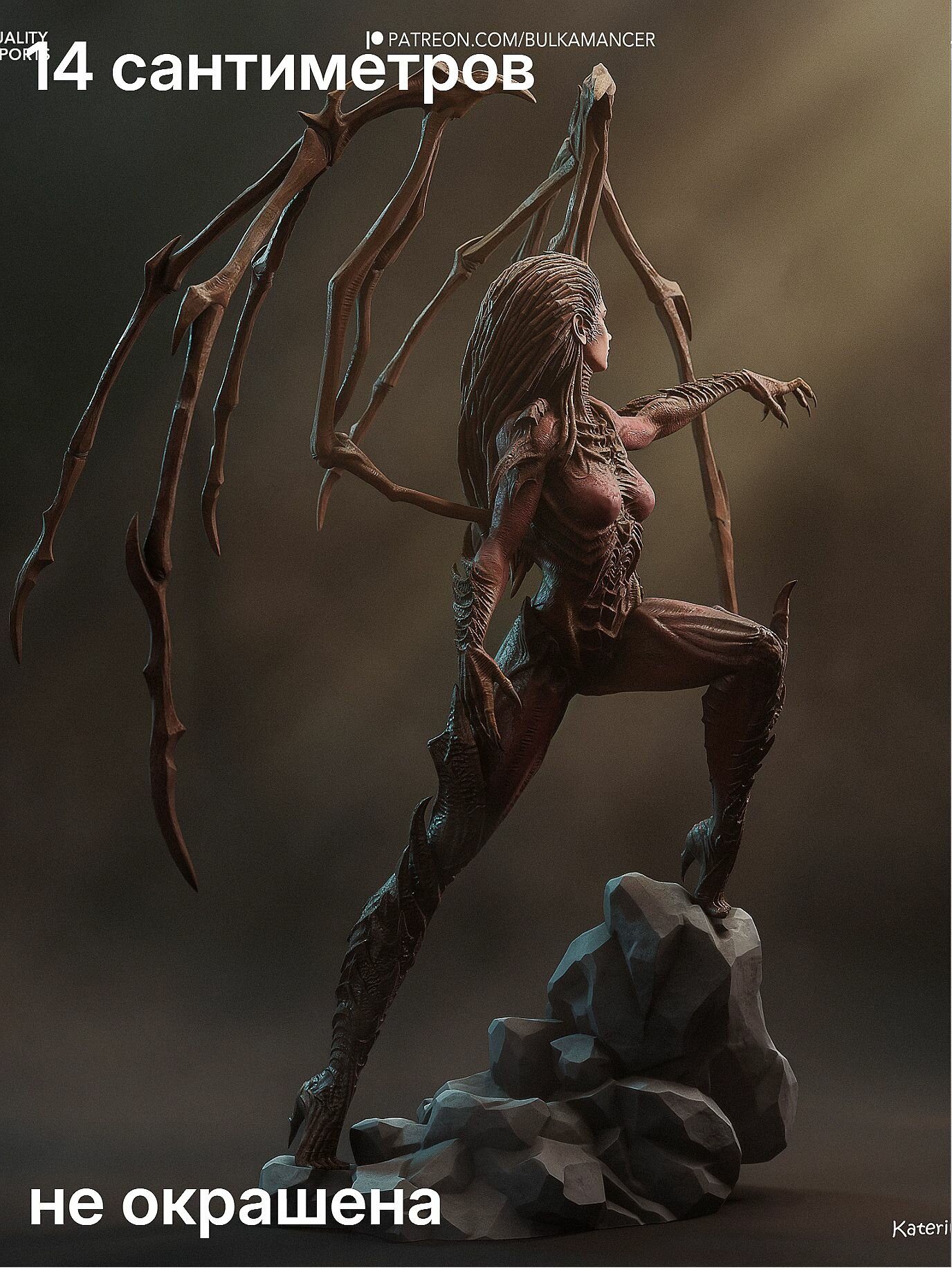 Фигурка под покраску Kerrigan (Starcraft II), уменьшенная, 14 см