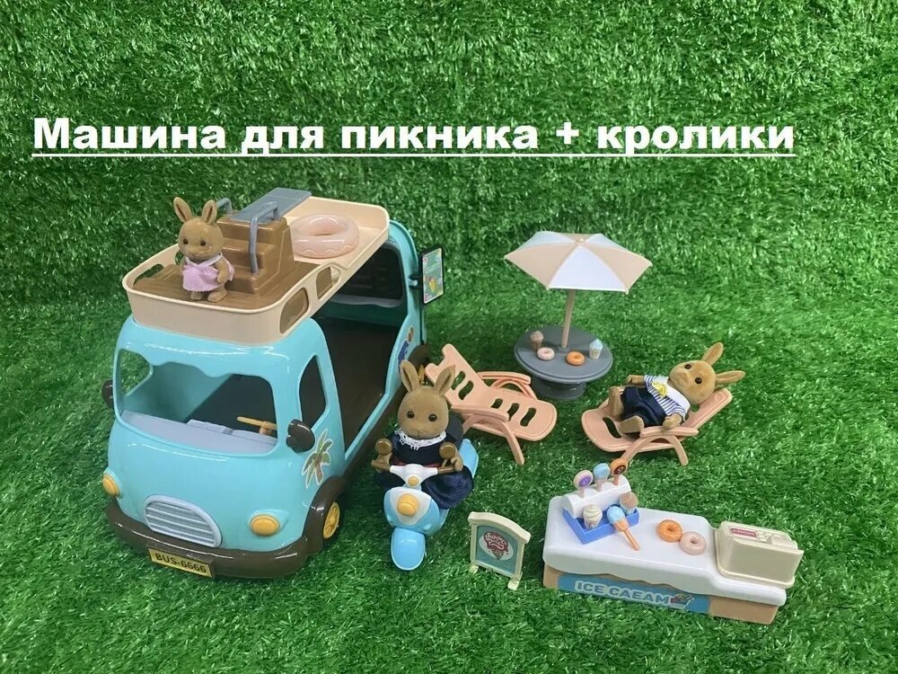 Семейный автомобиль с кроликами