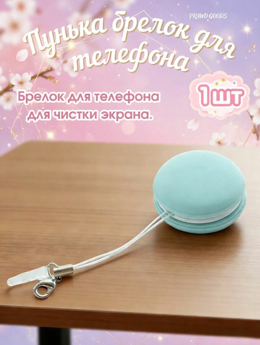 Ключница карманная