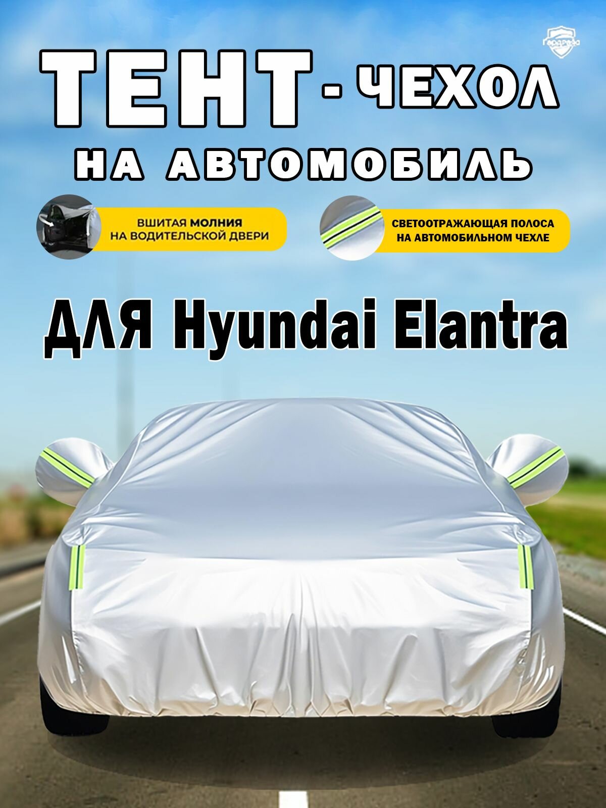 Чехол для Aito M9 всепогодный водонепроницаемый автомобильный чехол с молнией, светоотражающими полосами для улицы