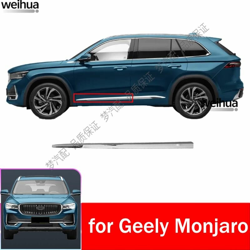 Накладки на дверные полосы Geely Monjaro 2021-2026 — зеркальные молдинги из нерж. стали/ABS, на 3M без сверления