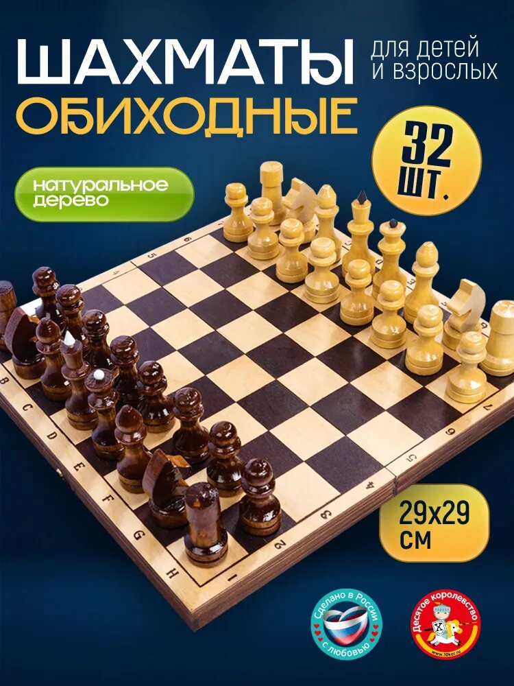 Нарды большие деревянные подарочные 40x40 см Десятое королевство