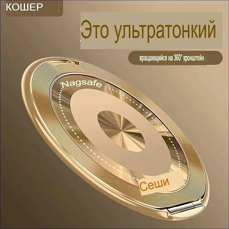 Ультратонкая вращающаяся невидимая задняя наклейка, многофункциональный магнитный держатель для мобильного телефона, самоклеящаяся кольцевая оболочка