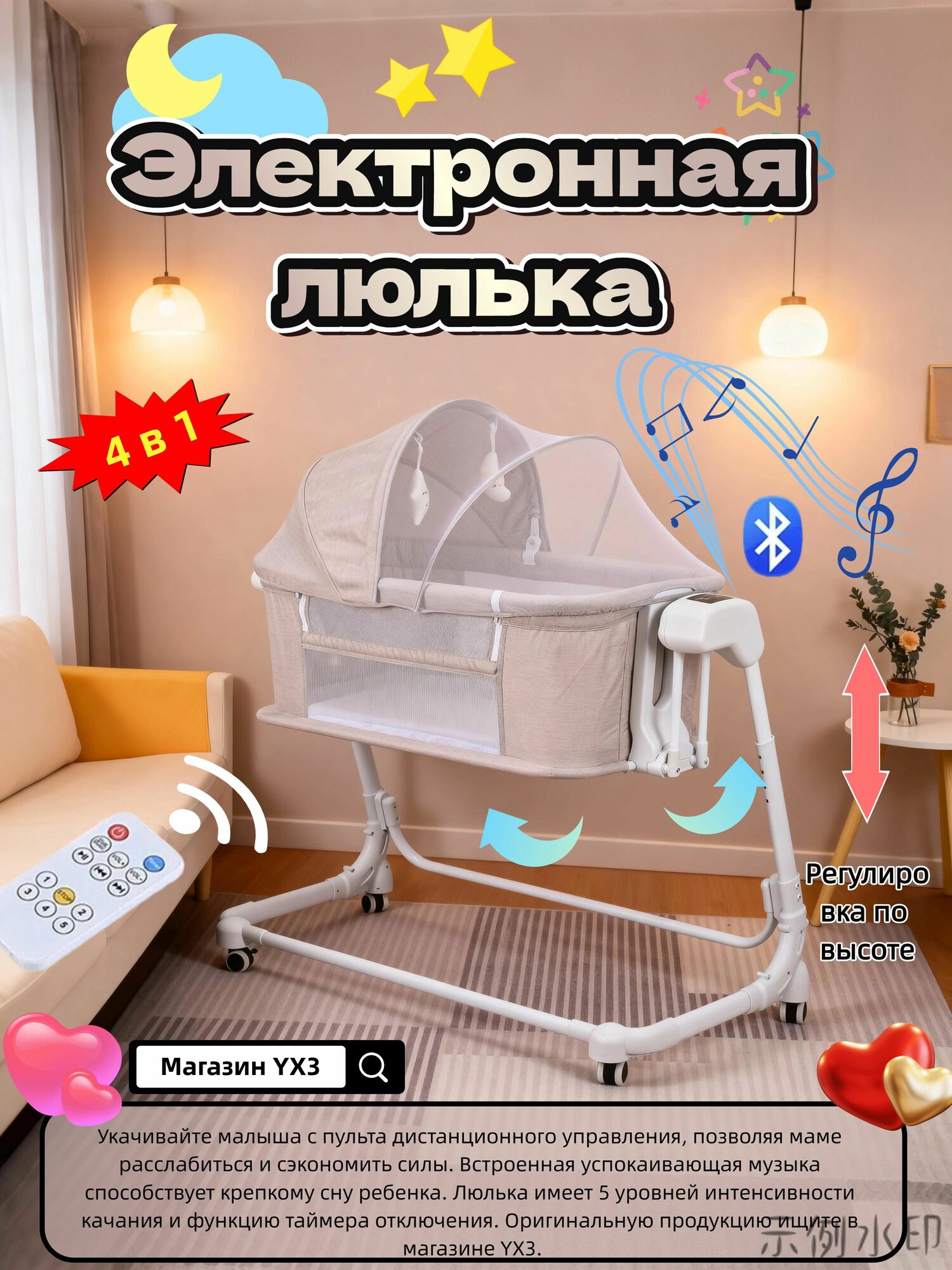 Электрическая люлька-качалка 5 в 1 для новорождённого — кроватка-трансформер 46×90×92.5 см светло-серый, Bluetooth