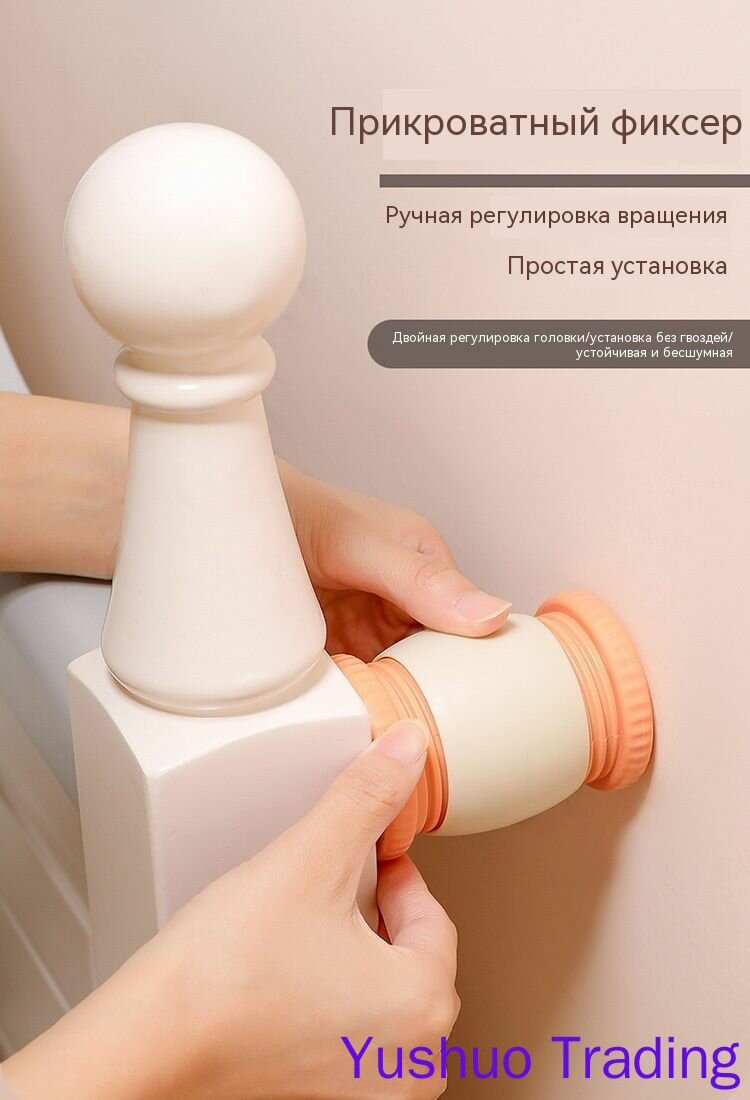 Стабилизаторы (2 шт.) для изголовья кровати — телескопические фиксаторы с резьбовым креплением и мягкими накладками