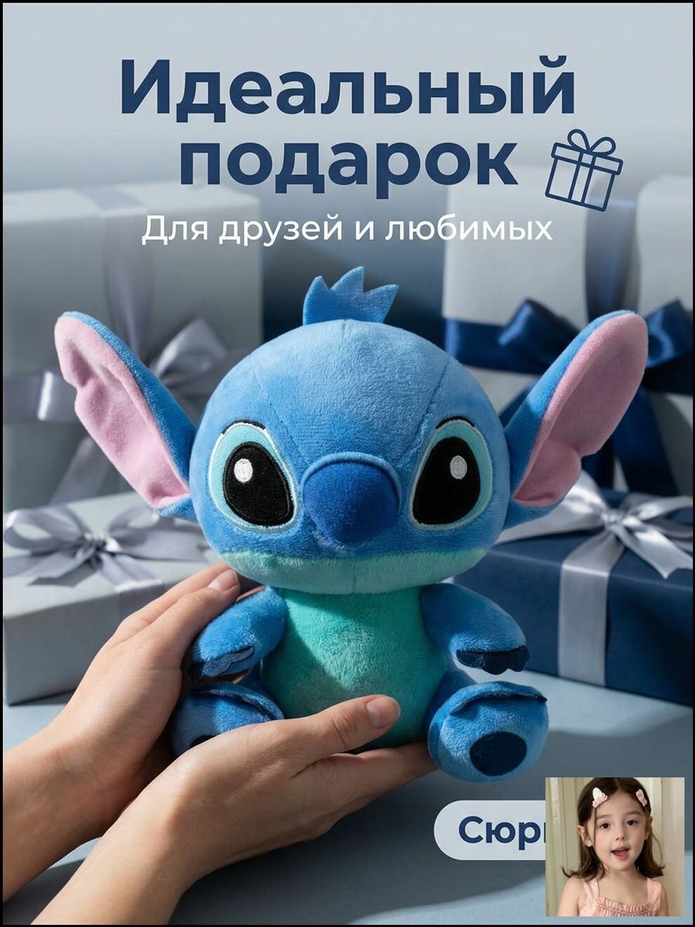 Мягкая игрушка Стич 20 см для объятий и антистресса подарок детям и девушкам для дома спальни и праздника