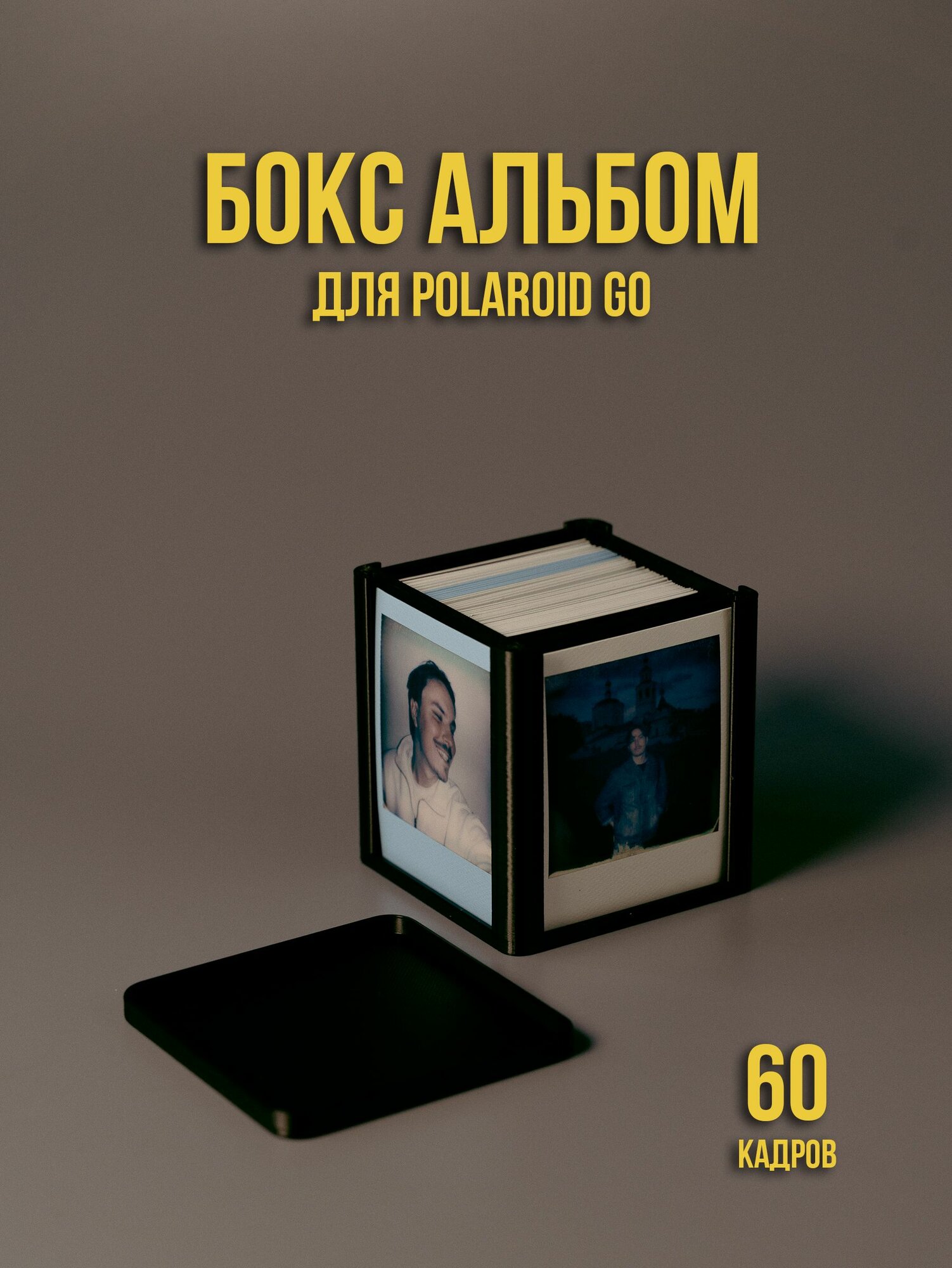 Бокс Рамка для фотографий Polaroid GO черный