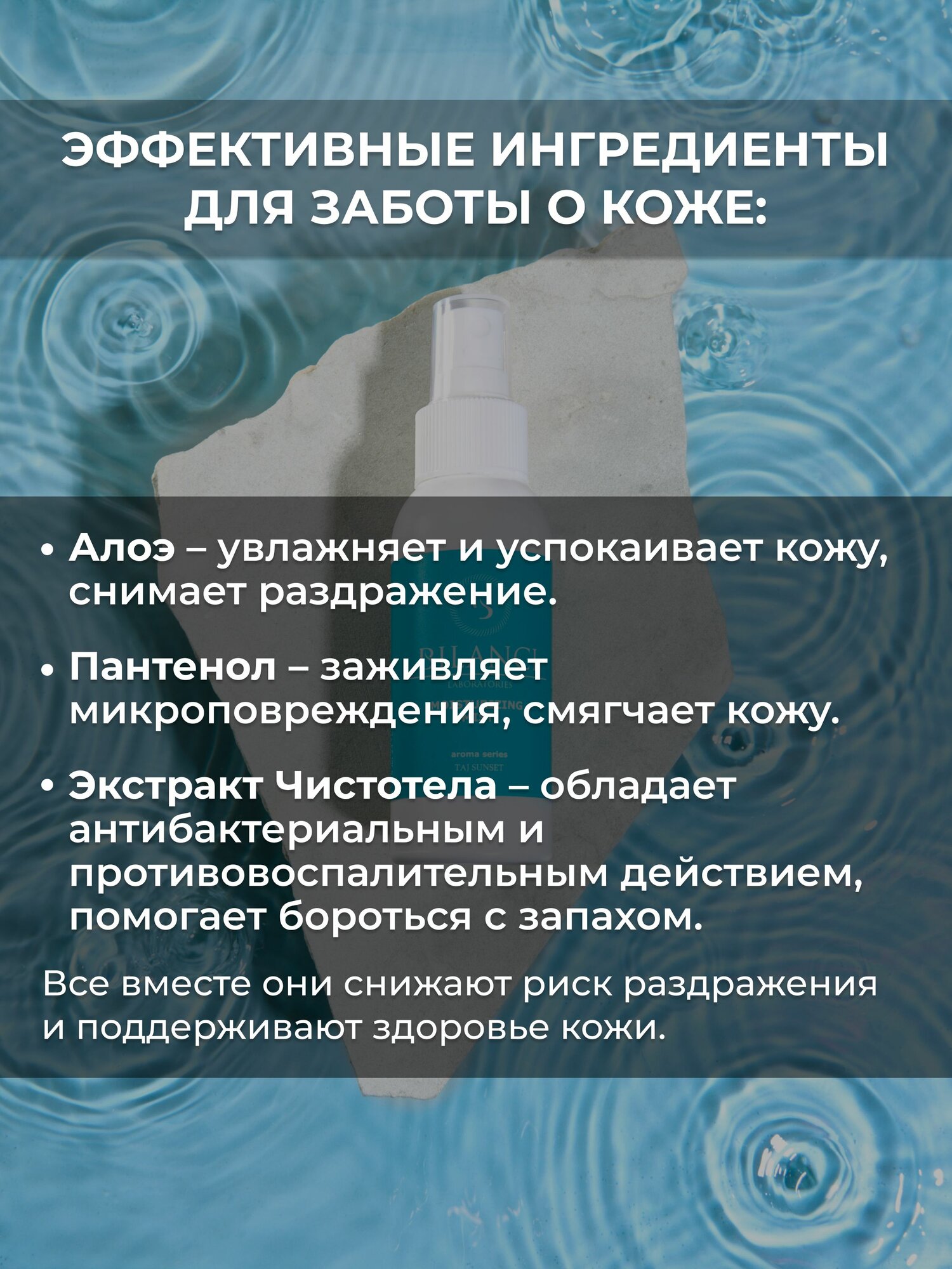 Bilanci Дезодорант 90 мл — фото 1