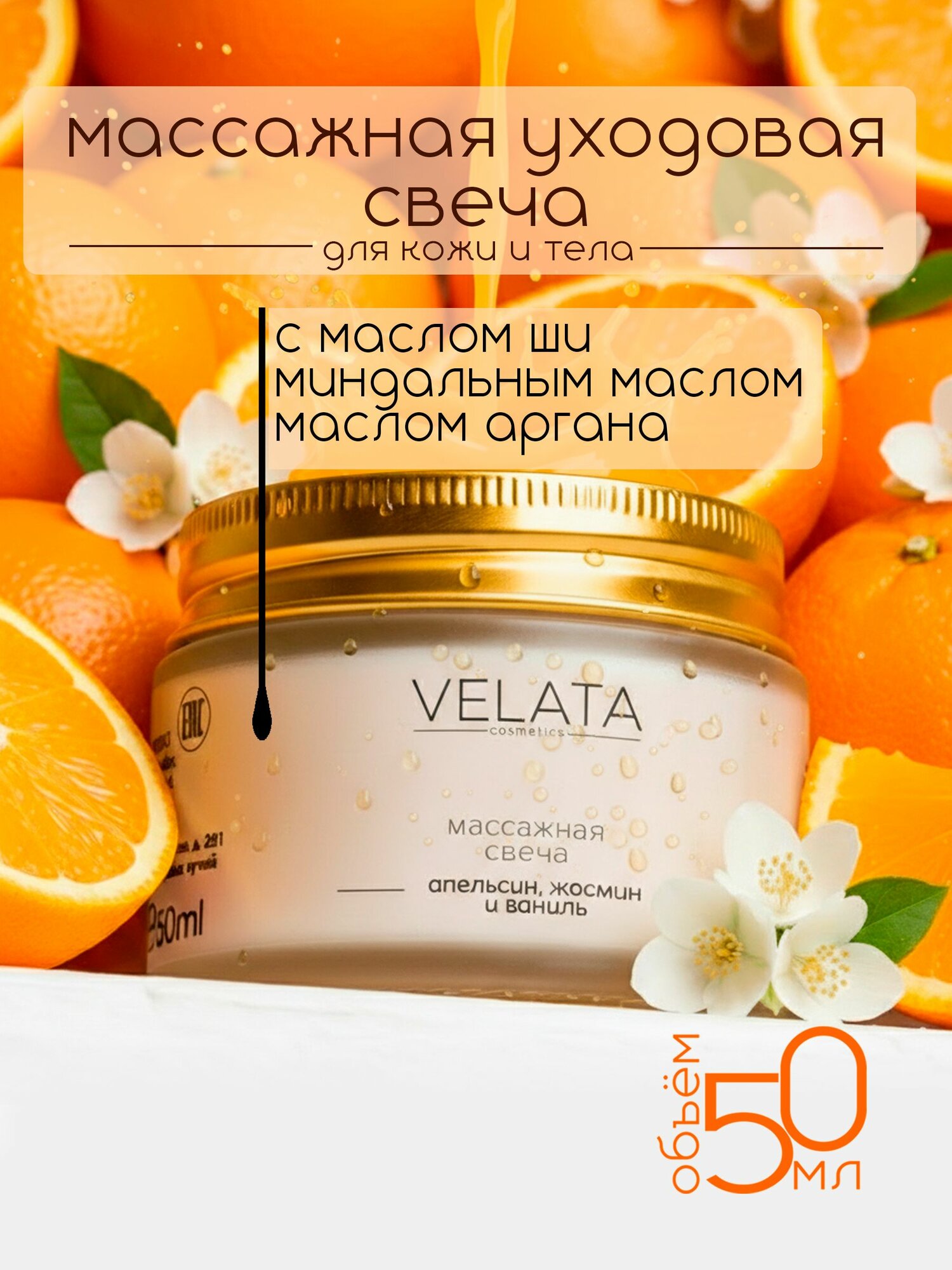 Массажная уходовая смарт свеча для массажа, маникюра и педикюра