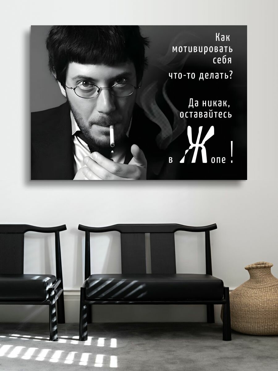 Картина Мотивация 100% 50х70, 1 штука, на деревянном подрамнике