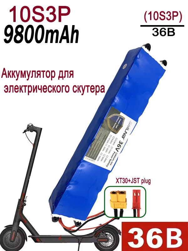 2025 Новый литий-ионный аккумулятор 10S3P 9.8Ah 36V Pack 18650 500w высокой мощности для Xiaomi Electric Batteries A-level Аккумуляторные батареи