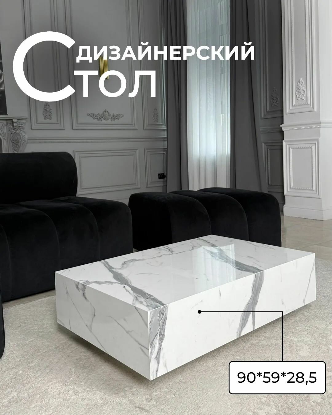 Дизайнерский журнальный стол "HARDY"