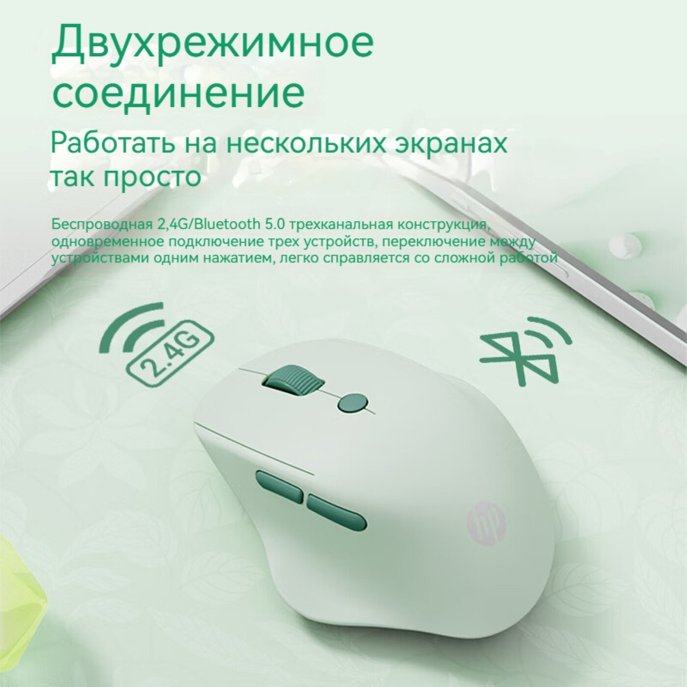 HP-Эргономичная/женская мышь малого и среднего размера/беспроводная двухрежимная Bluetooth-мышь