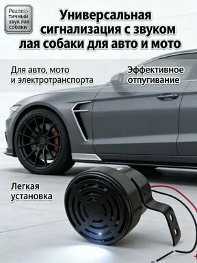 Громкая сирена-ревун с имитацией лая собаки, 12В-80В, 1 шт, влагозащищенный корпус, для всех видов транспорта
