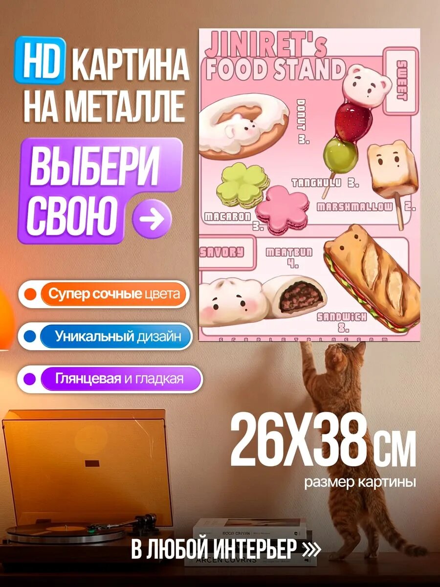 Картина на HD металле Сладкий стенд с десертами