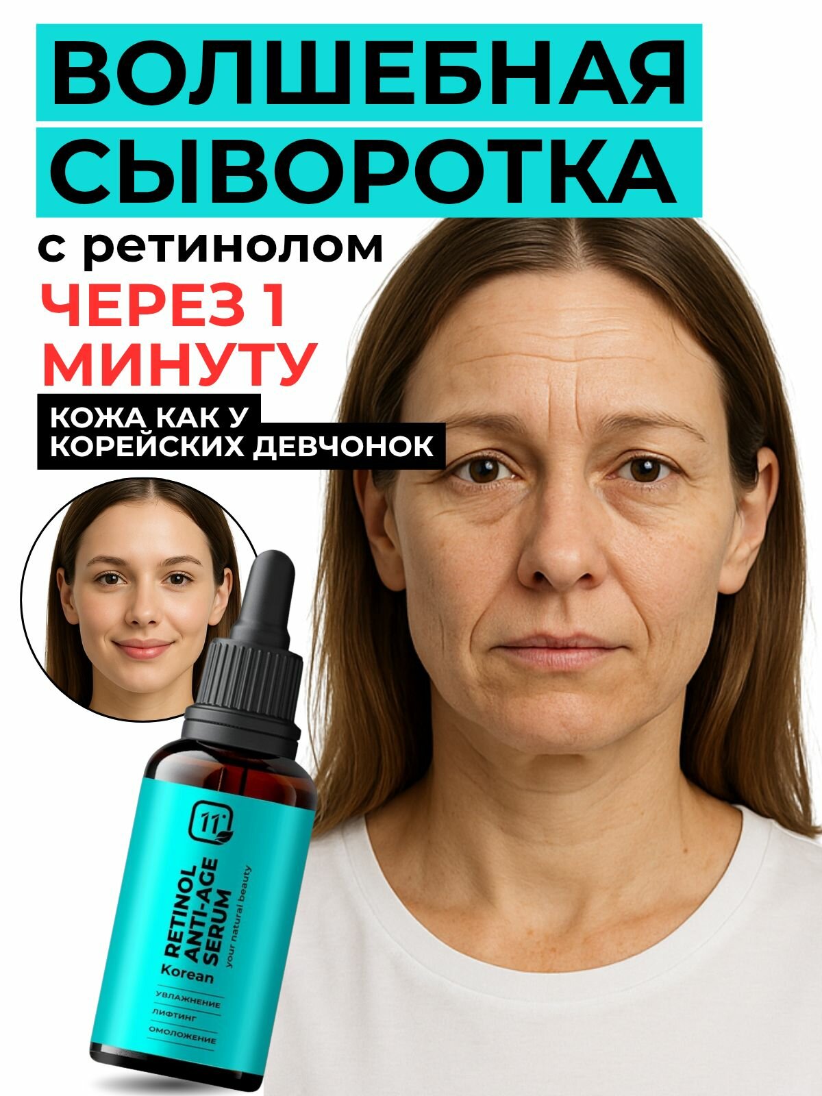 Омолаживающая сыворотка для лица ботокс эффект с пептидами и гиалуроновой кислотой Корея, 30 мл