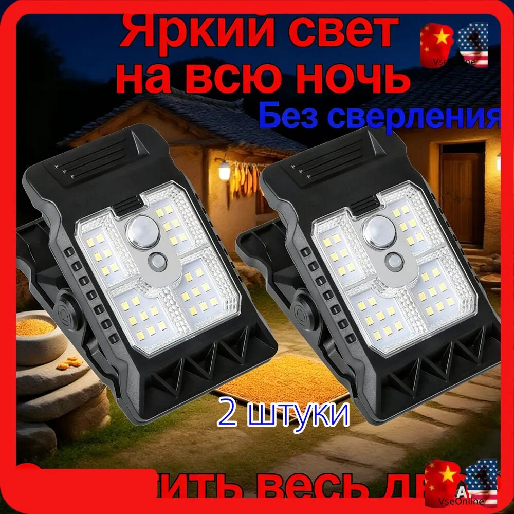 Уличный светильник, количество ламп:26шт
