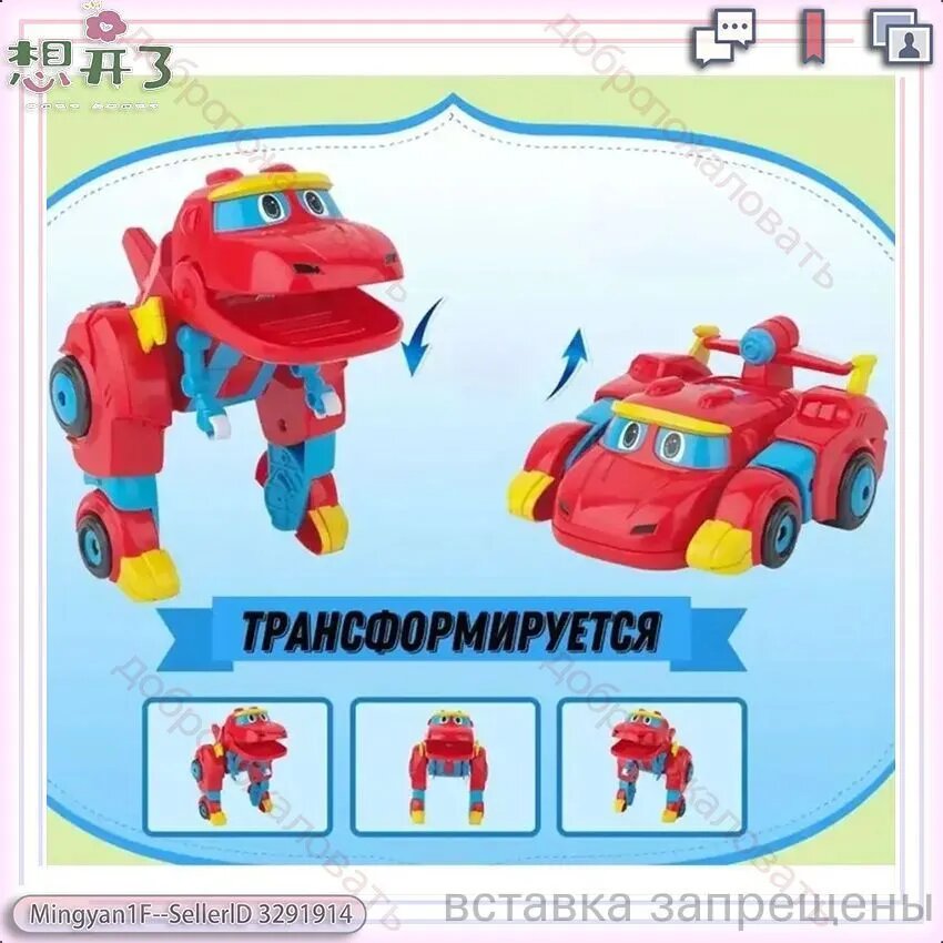 Игрушечный робот Дино супер команда из 12 машинок-трансформеров для мальчиков, развивающая игрушка из ABS пластика — фото 1