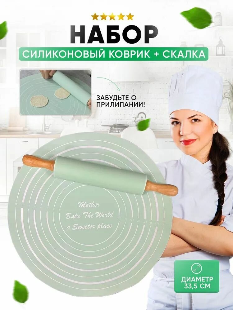 Скалка с крутящимися ручками