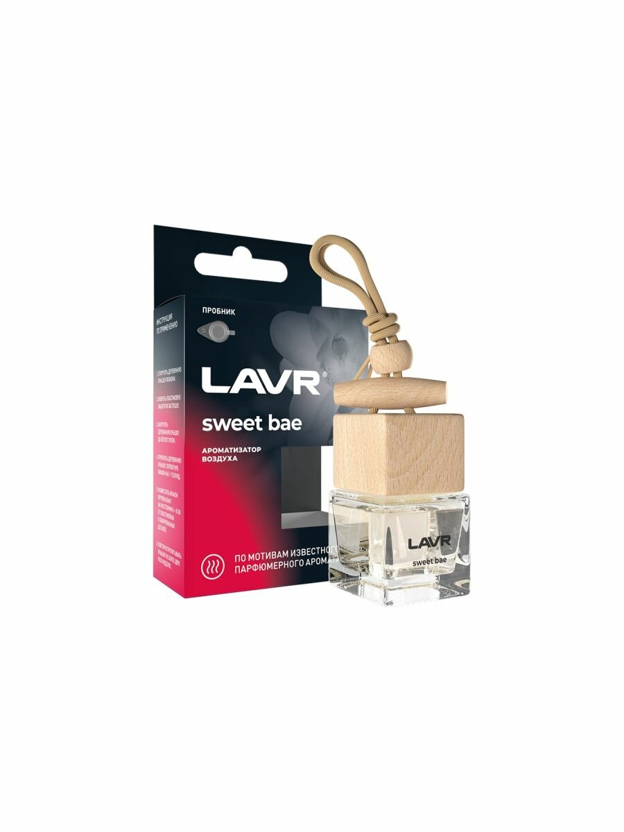 Ароматизатор подвес баночка (LAVR) SWEET BAE