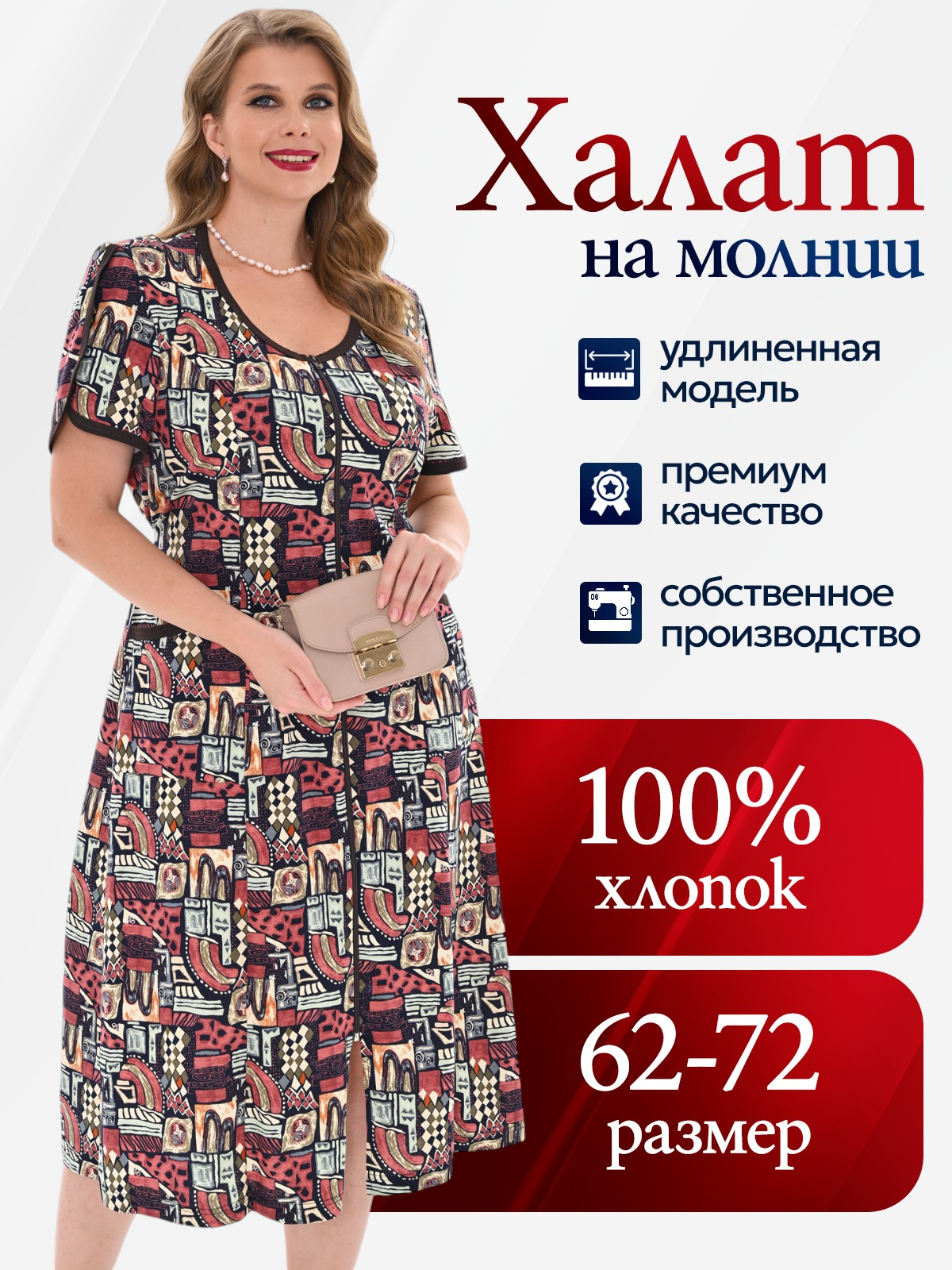 Халат Домашний Больших размеров