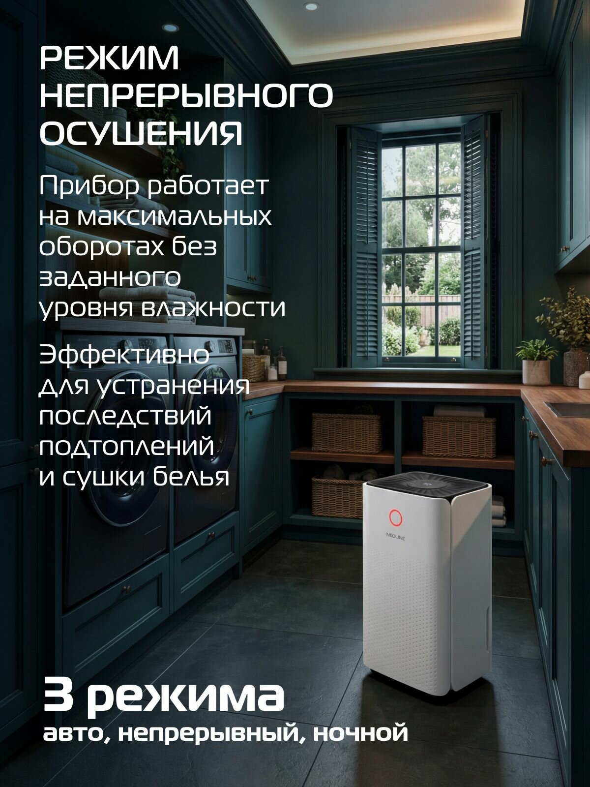Осушитель воздуха — фото 1