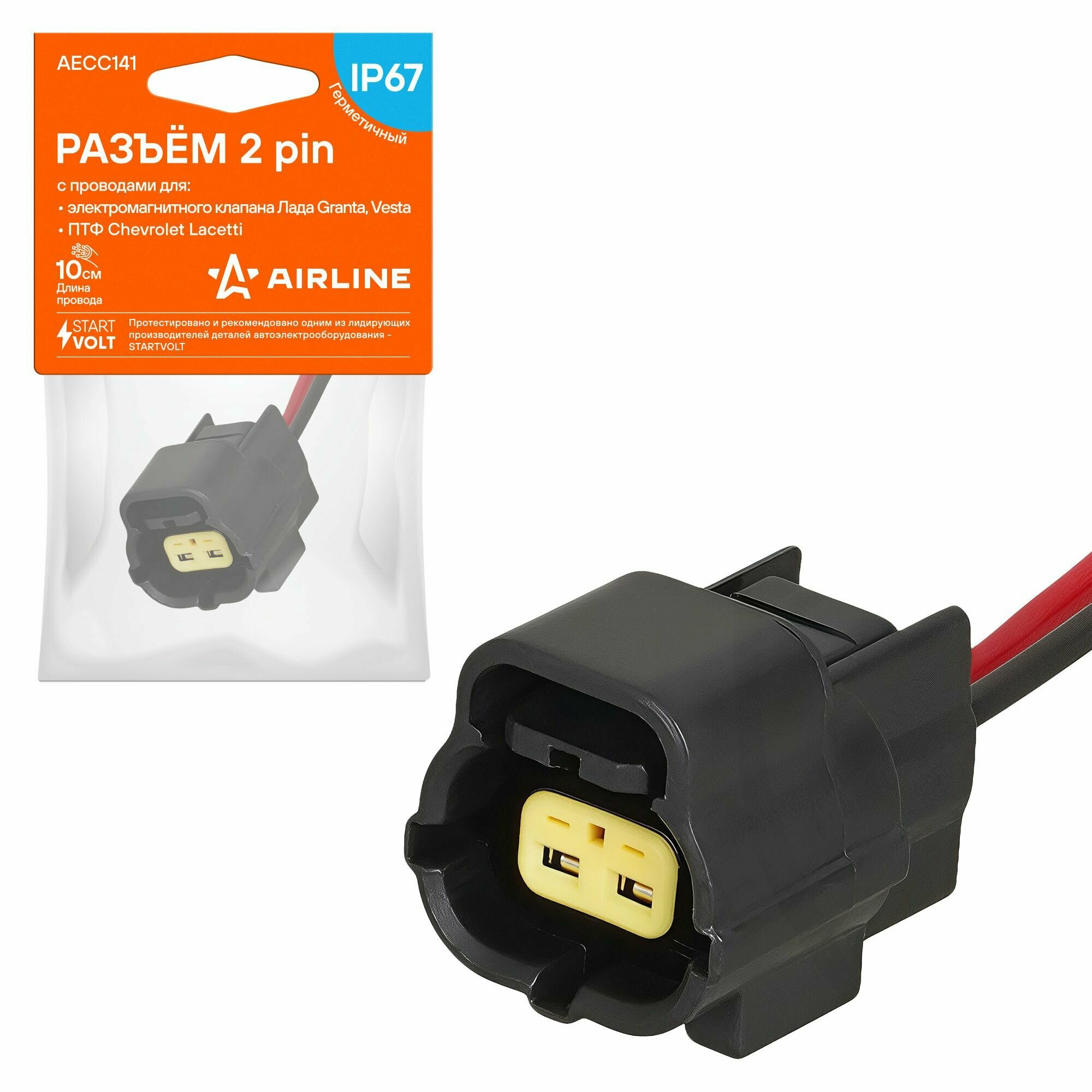 Разъём 2 pin с проводами для э/магн. клапана для а/м Лада Granta/Vesta; для ПТФ Chevrolet Lacetti (AIRLINE)