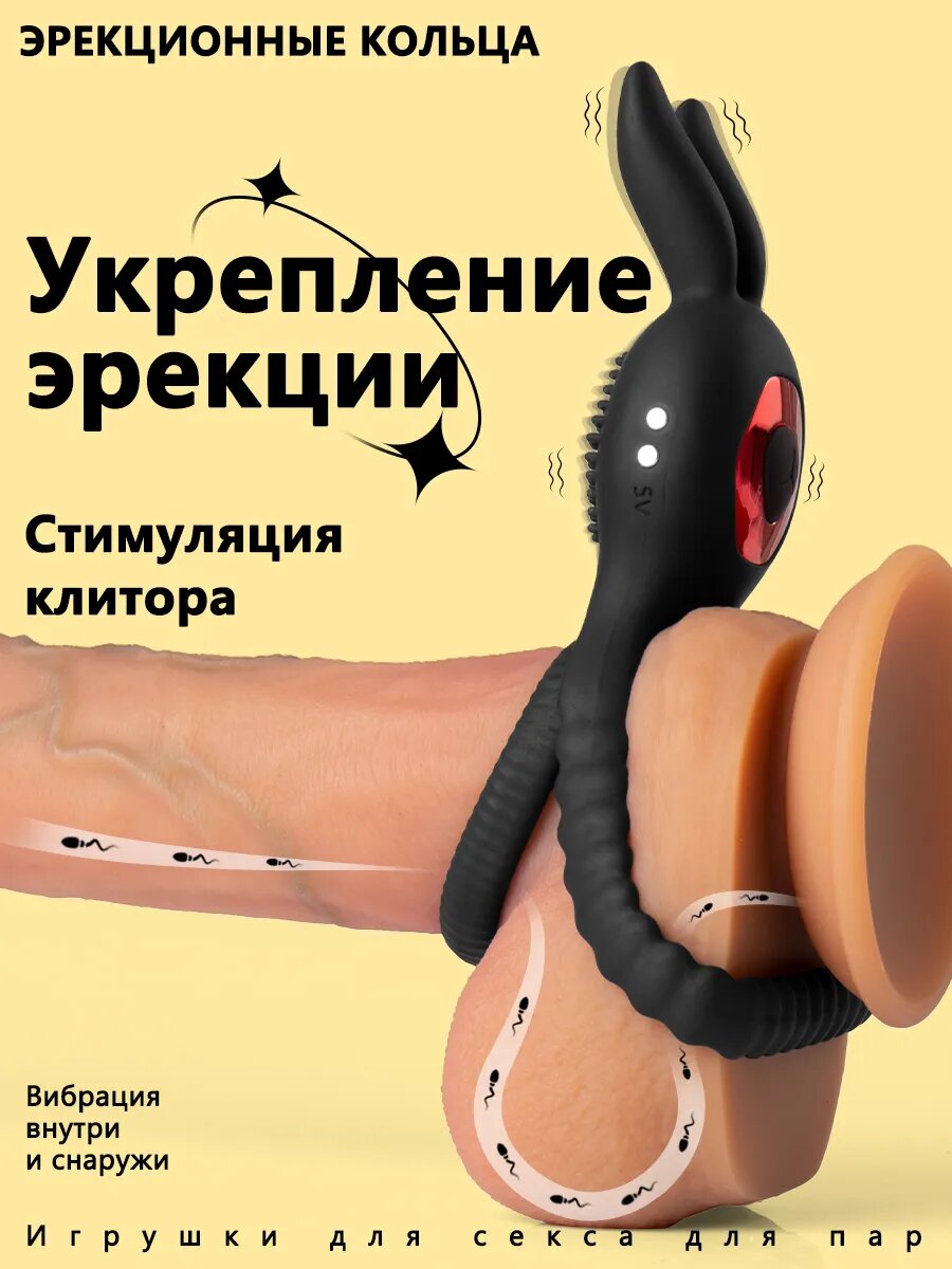 Эрекционное кольцо 18+ — фото 1