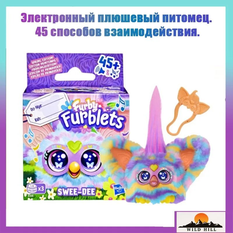 Ферби интерактивная игрушка Furby Furblet Ray-vee/ Детские плюшевые электронный питомец с 45 реакциями и звуками, подходящие для подарок на день рождения детям от 6 лет и старше.