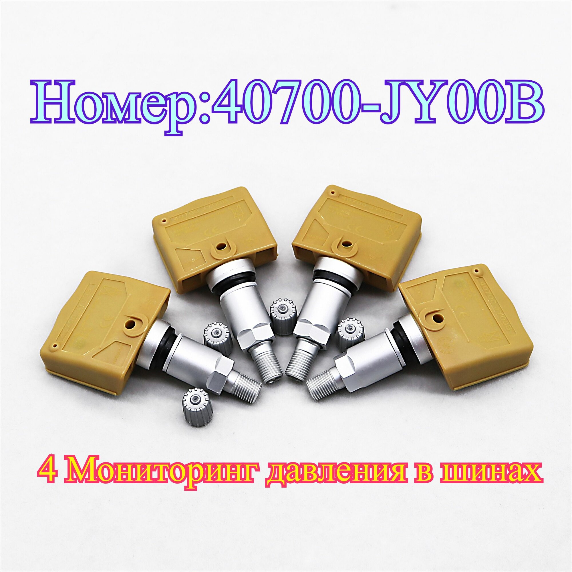 4 датчика контроля давления в шинах 40700-JY00B для NISSAN INFINITI 433MHz