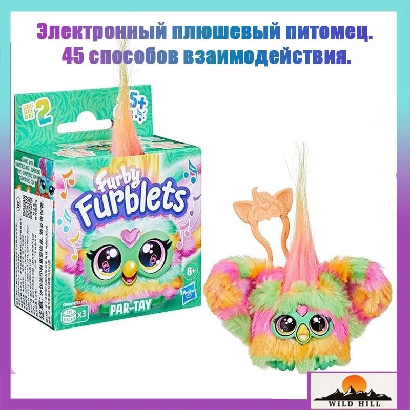 Ферби интерактивная игрушка Furby Furblet Ray-vee/ Детские плюшевые электронный питомец с 45 реакциями и звуками, подходящие для подарок на день рождения детям от 6 лет и старше.