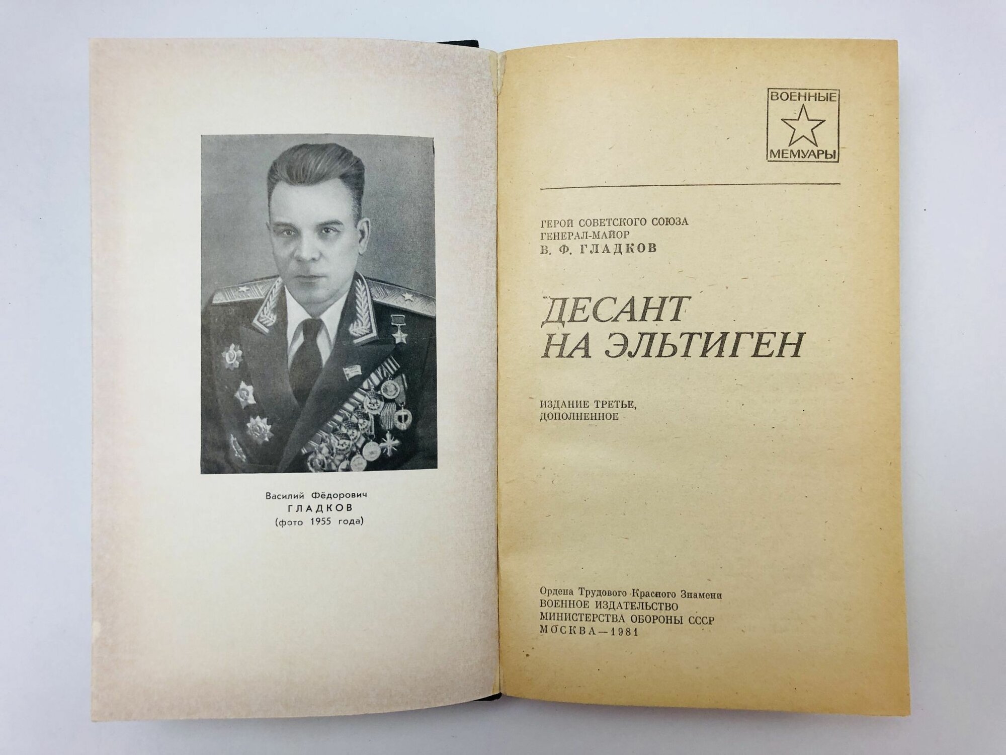 Десант на Эльтиген — фото 1