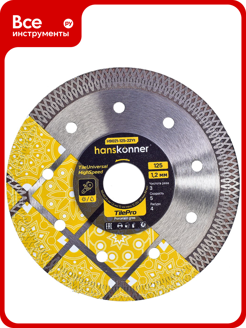 Алмазный диск Hanskonner 125x22,23x1,2 мм Y-тип tilepro H9021-125-22Yt