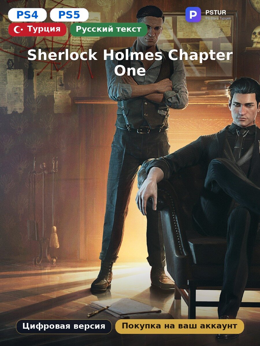 Sherlock Holmes Chapter One PS4, PS5 — PlayStation Store Турция, цифровая версия