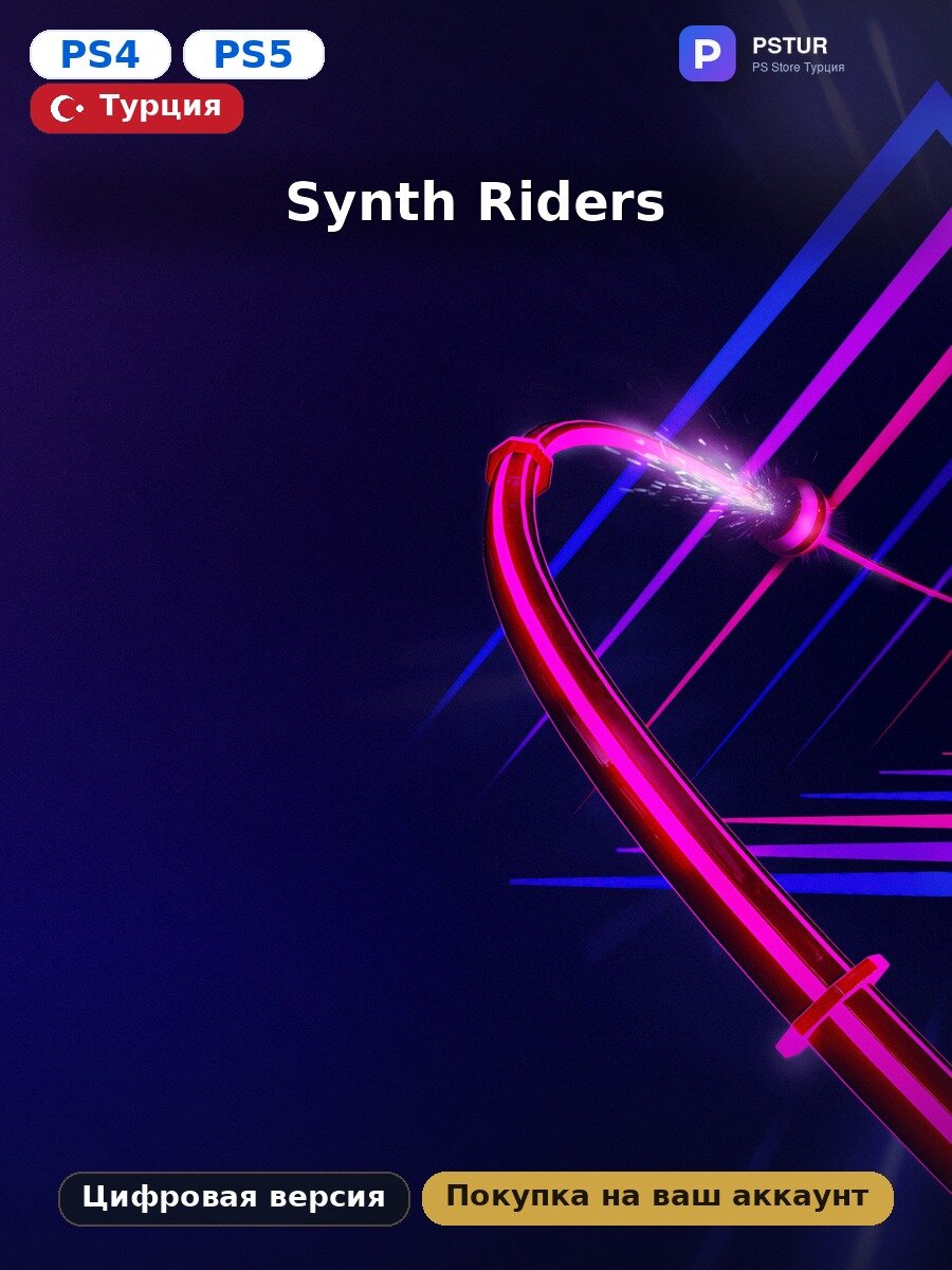 Synth Riders PS4, PS5 — PlayStation Store Турция, цифровая версия