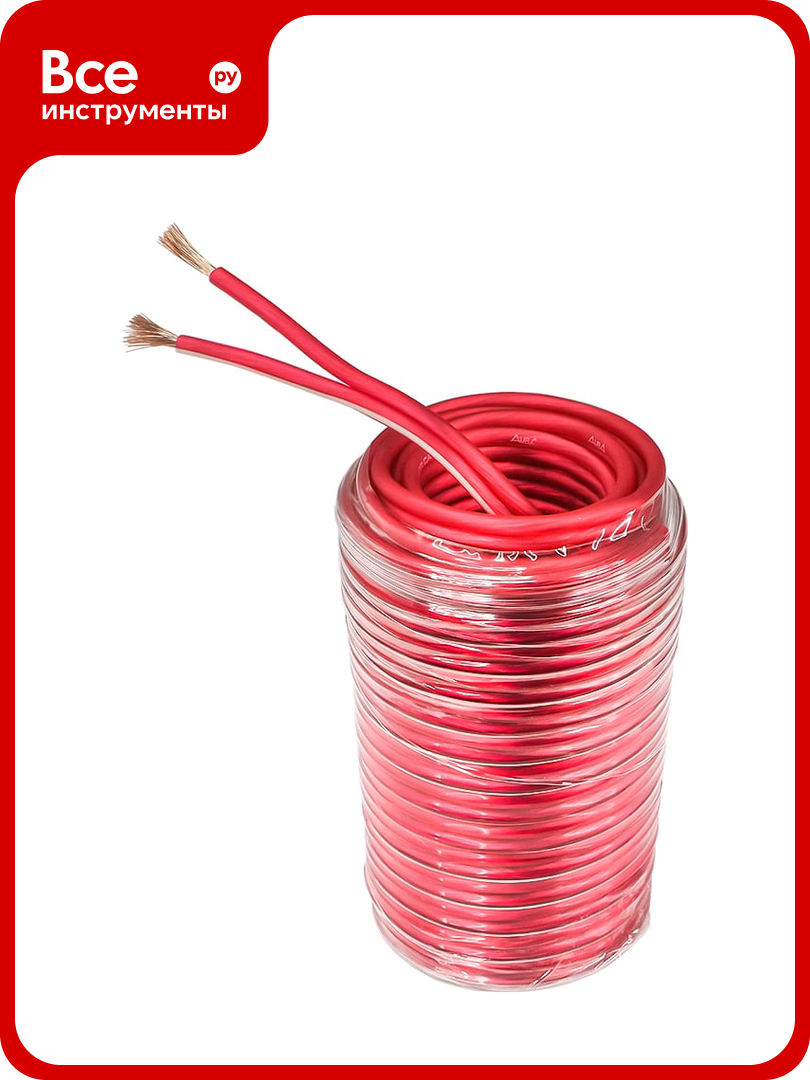 Кабель акустический AURA 16AWG/1.50мм2, 10м/блистер, красный прозрачный SCA-B150