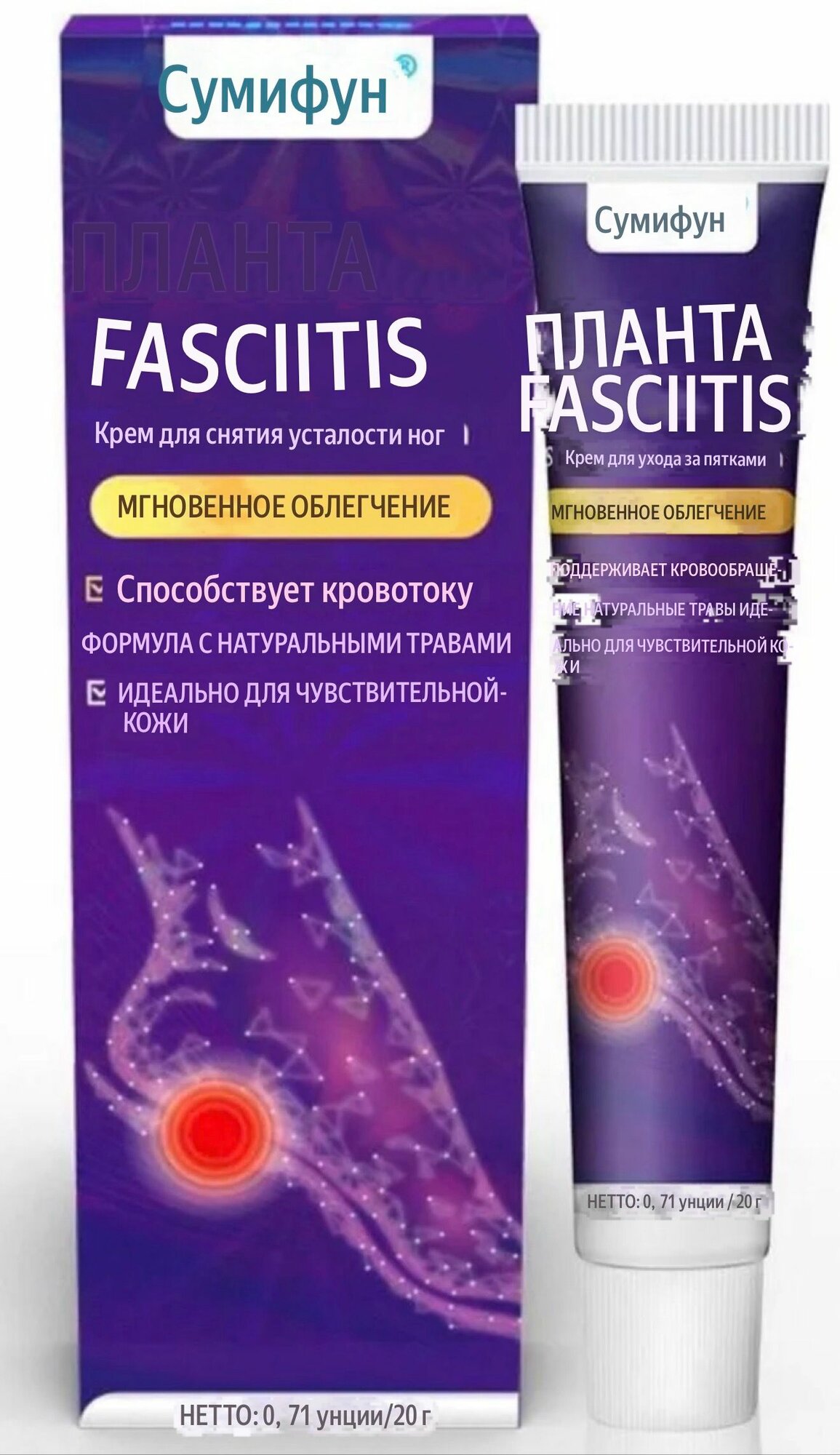 Sumifun Травяная мазь-крем для снятия боли в пятке. Китайский пластырь от фасциита стопы, ахиллита, боли в суставах, 20 г