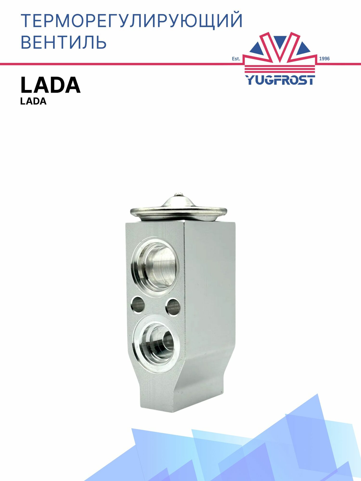 ТРВ Lada Vesta