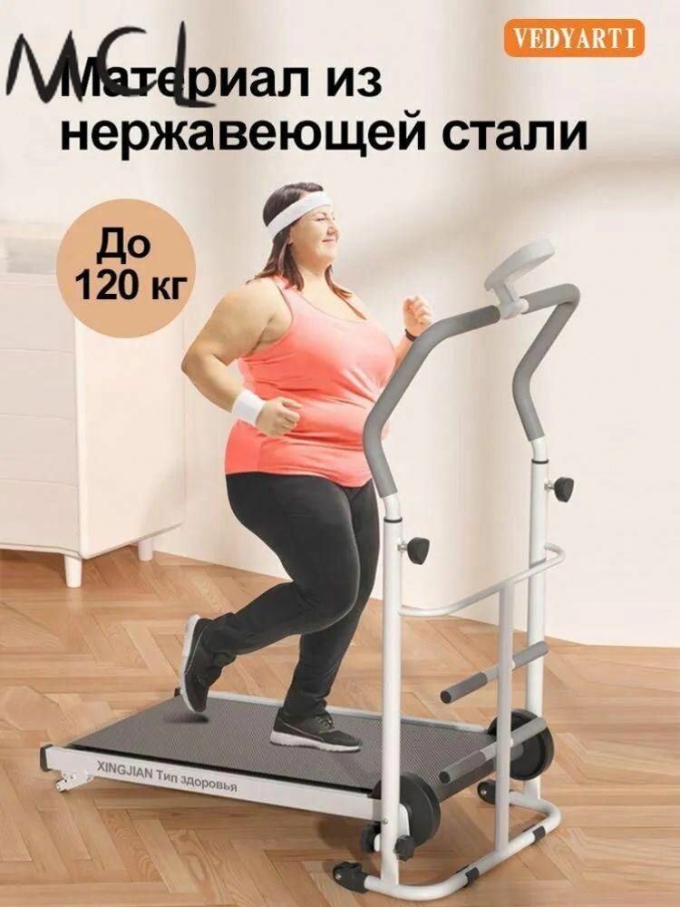 Беговая дорожка — фото 1