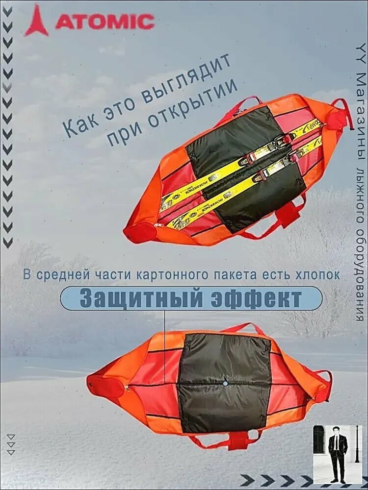 Чехол для лыж — фото 1