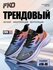 Кроссовки FKO
