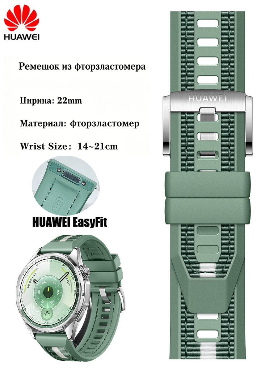 EasyFit Ремешок Для HUAWEI WATCH GT6 Pro 46mm, GT6, GT5 Pro, GT5/ GT4/GT3 46mm, Ширина 22mm