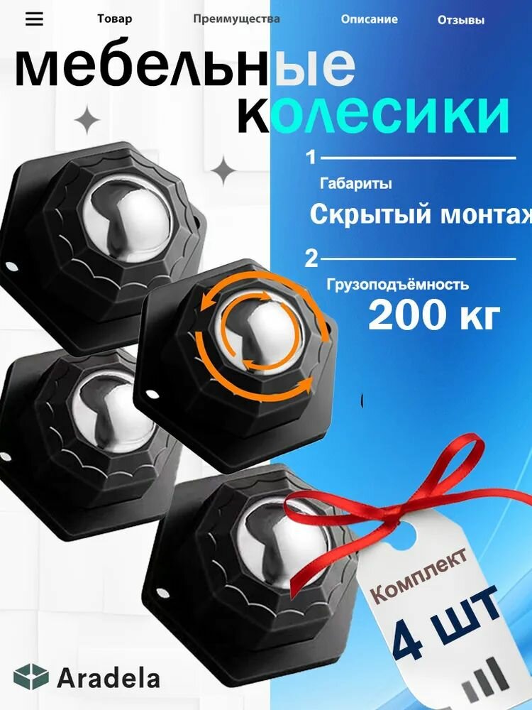 Мебельные поворотные колесики металлические усиленные чёрные, набор 4 шт — для кресла, шкафа, тумбы для офиса,
