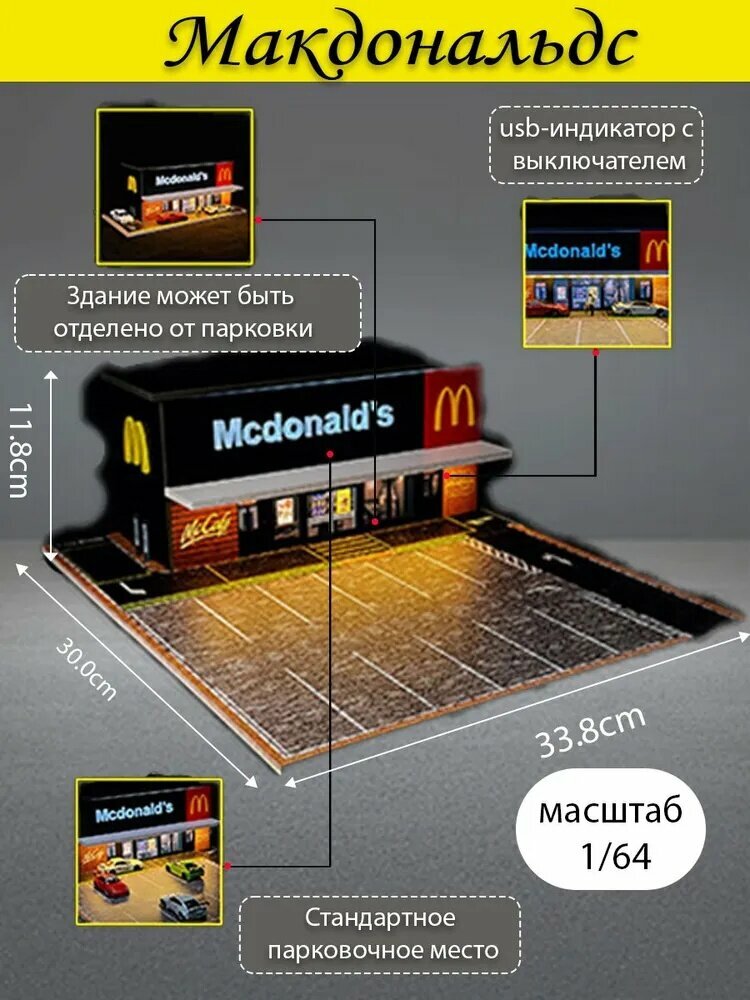 Сцена-пазл G-FANS "Автомобильный гараж", подсветка, 1:64
