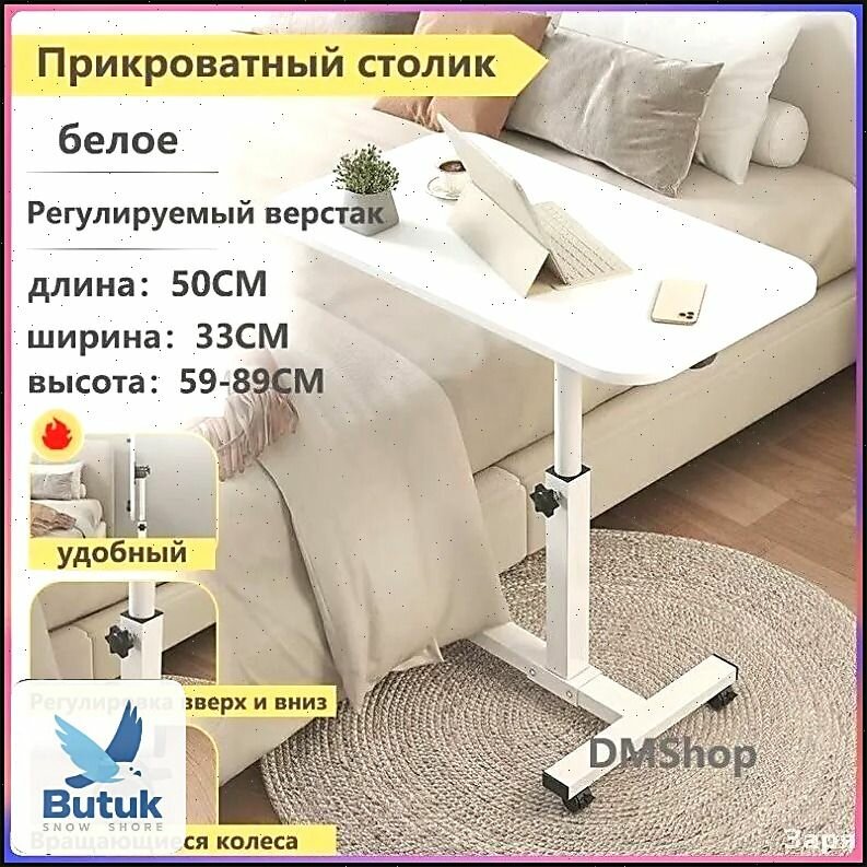 Стол-книжка, 32.6х59х88.3 см