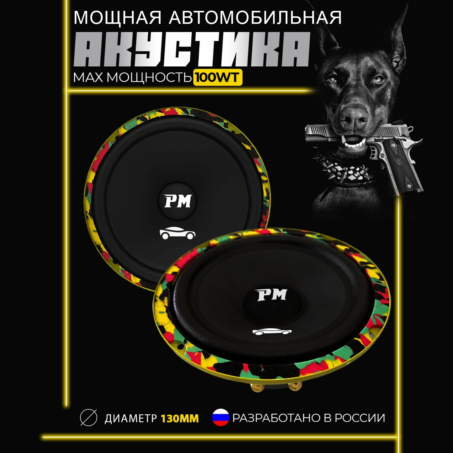 Автомобильные динамики MidBass ProMusic Deepness / колонки в машину / автозвук